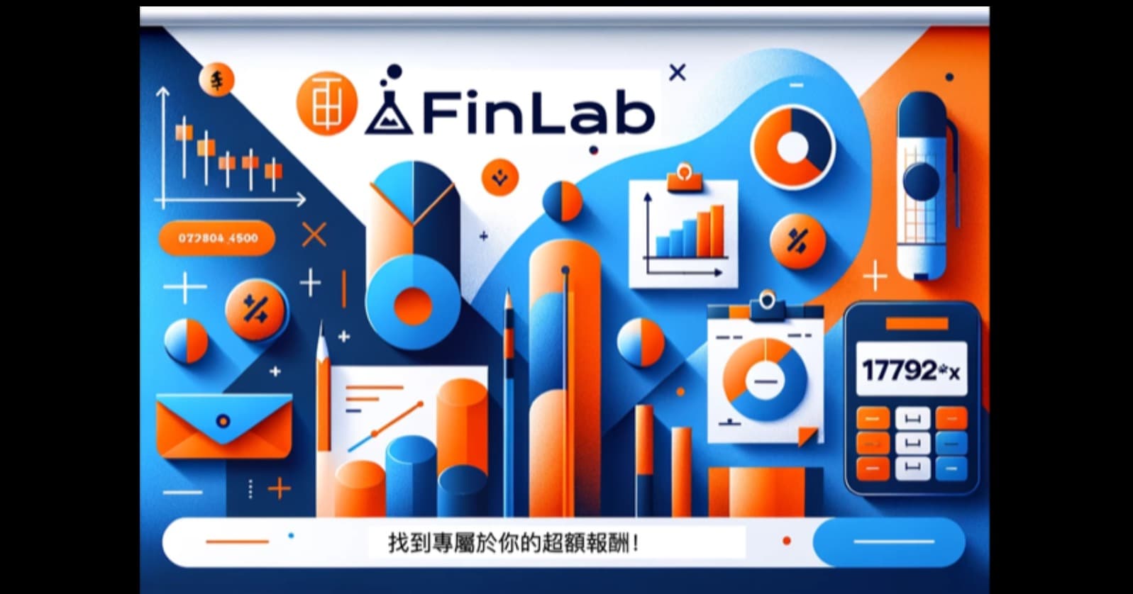 FinLab財經實驗室 | 市場短線過熱新聞滿天飛，技術指標達到超買階段，究竟該不該賣股票呢｜豐雲學堂 2025 年 10 月